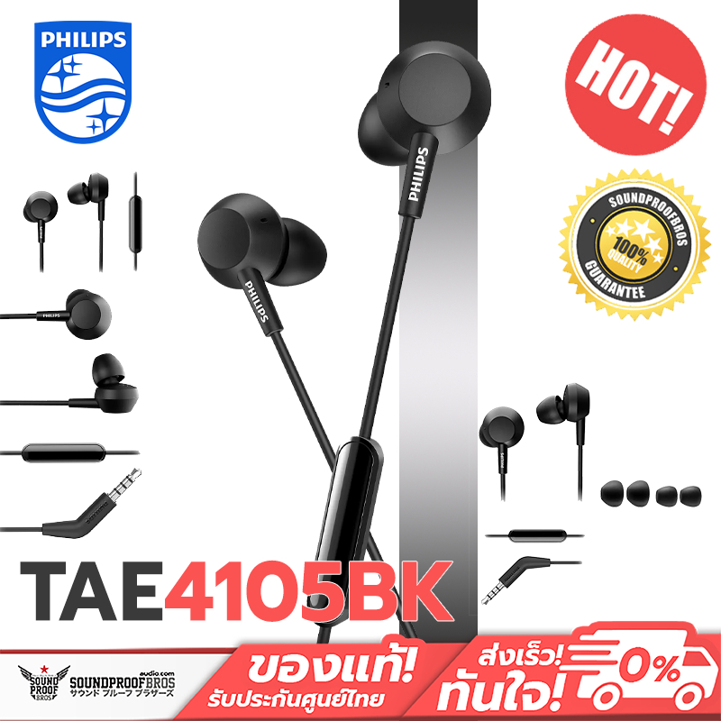 หูฟังแบบอินเอียร์มีไมโครโฟน Philips - TAE4105BK/00 | Shopee Thailand