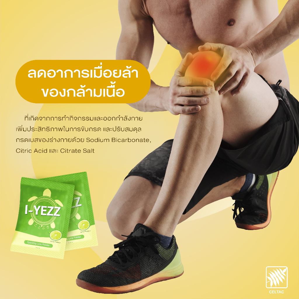 **5 กล่อง free หนังสือโรคไต** I-YEZZ ไอ-เยซซ์ เครื่องดื่มสำเร็จรูปชนิดผง รสมะนาว ปรับสมดุลกรด ...