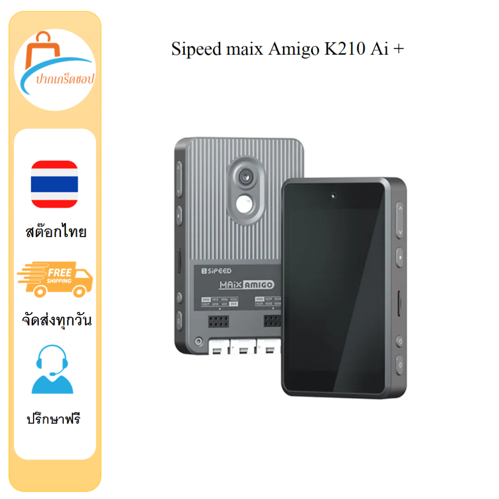 Sipeed Maix Amigo K210 AI LOT พร้อมกล้องคู่,หน้าจอสัมผัสแบบ Capacitive,การจำแนกวัตถุจดจำวัตถุ ...
