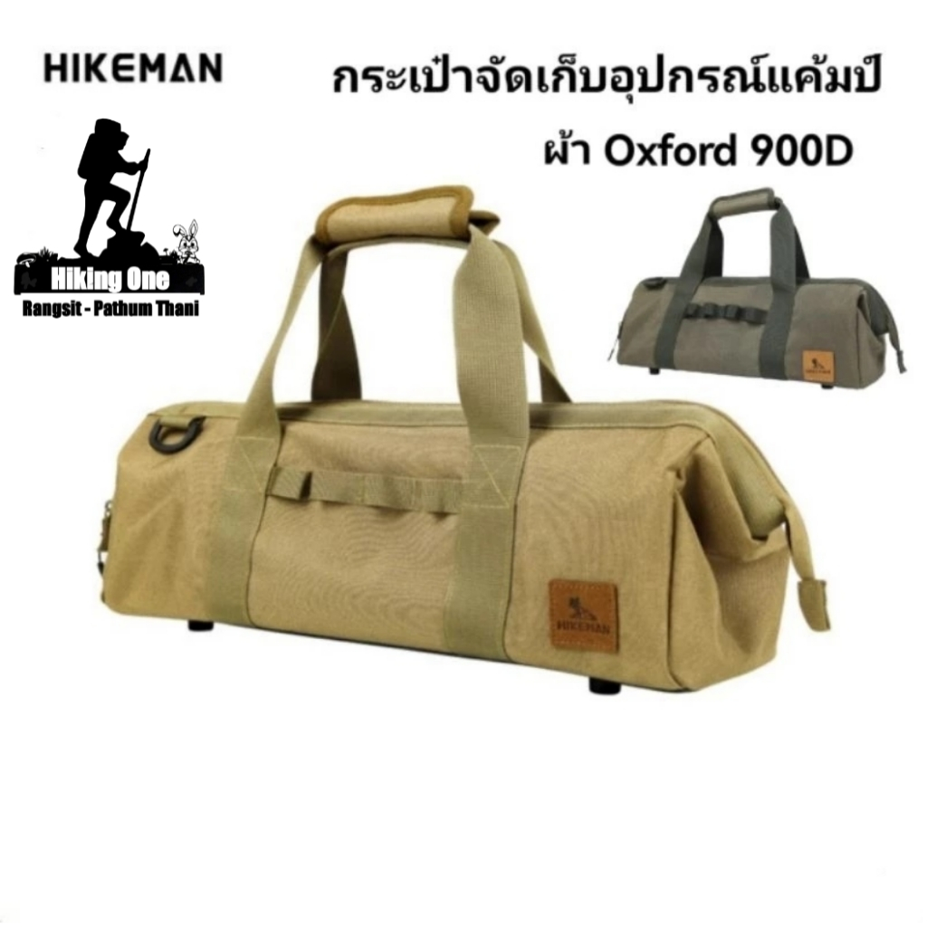 HIKEMAN กระเป๋า อ เนกประสงค์ กระเป๋า จัดเก็บ อุปกรณ์ แค้มป์ สำหรับ ตั้งแคมป์ ผ้าออกฟอร์ด 900D ...