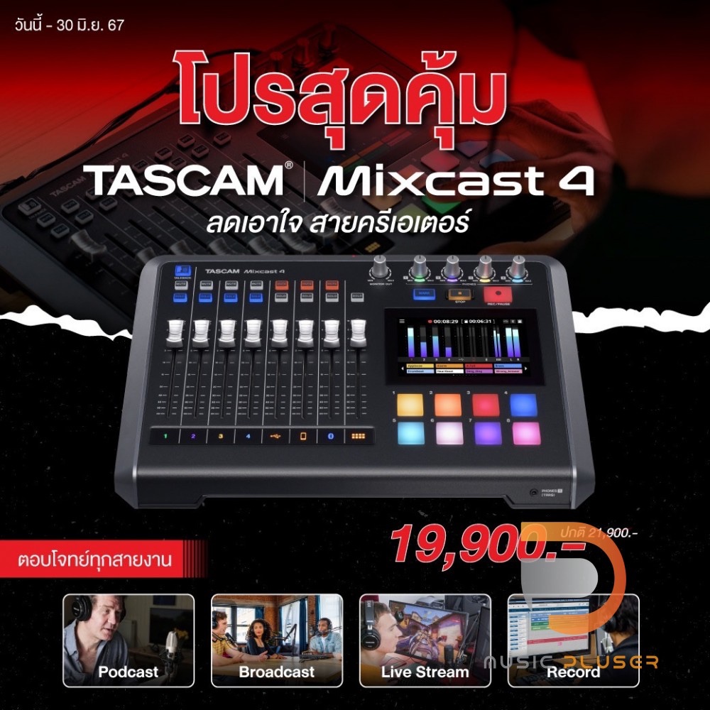 Tascam Mixcast 4 Digital Mixer with USB Interface คอนโซลบันทึกเสียง ...