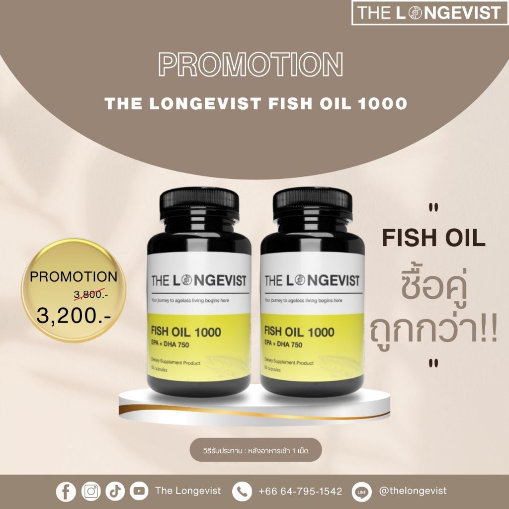 โปรคู่ Fish oil EPA+DHEA750( นํ้ามันปลาเข้มข้นจากนอร์เวย์ ) | Shopee ...