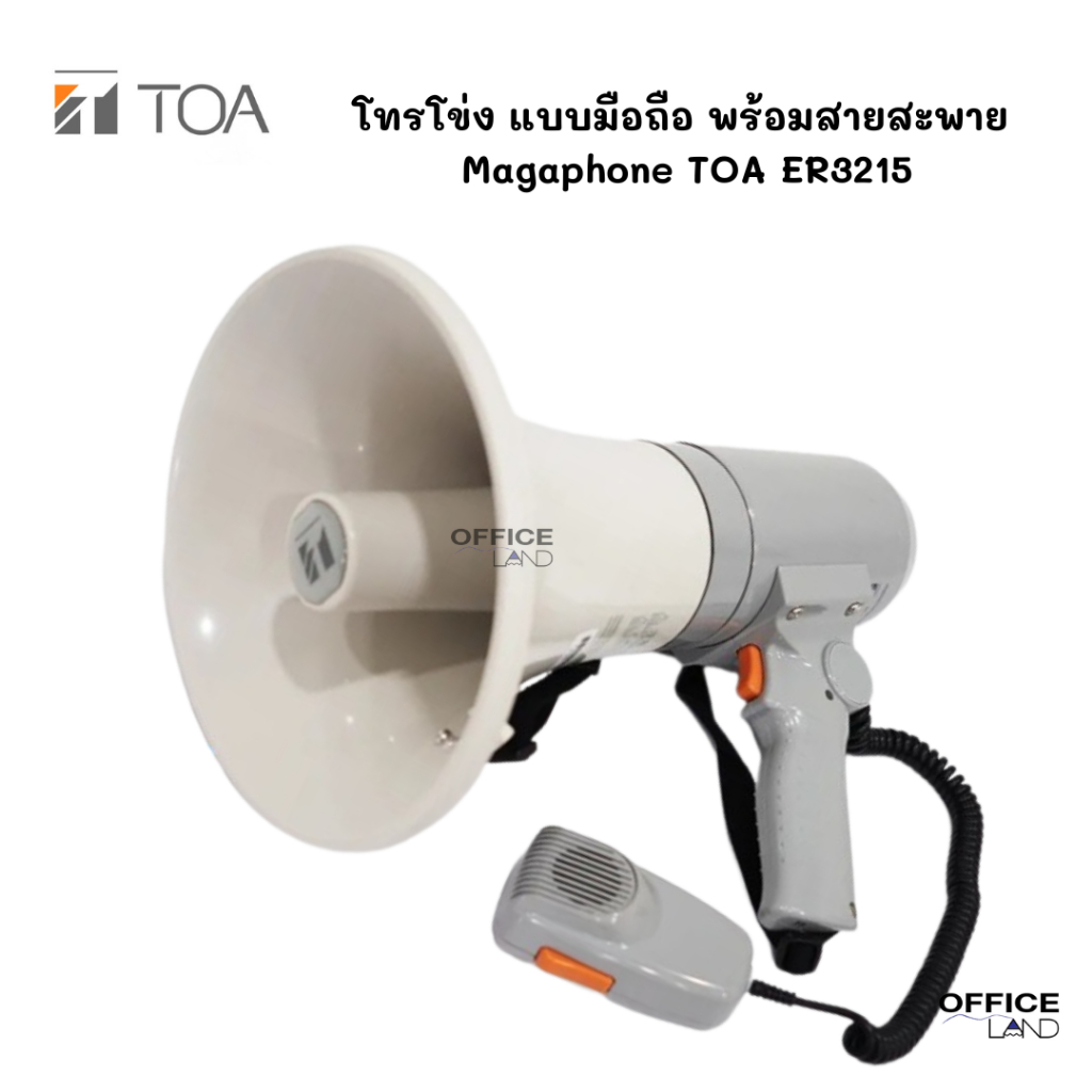 โทรโข่ง แบบมือถือ พร้อมสายสะพาย มีไมค์ถือพูดแยก Magaphone TOA ER3215 | Shopee Thailand