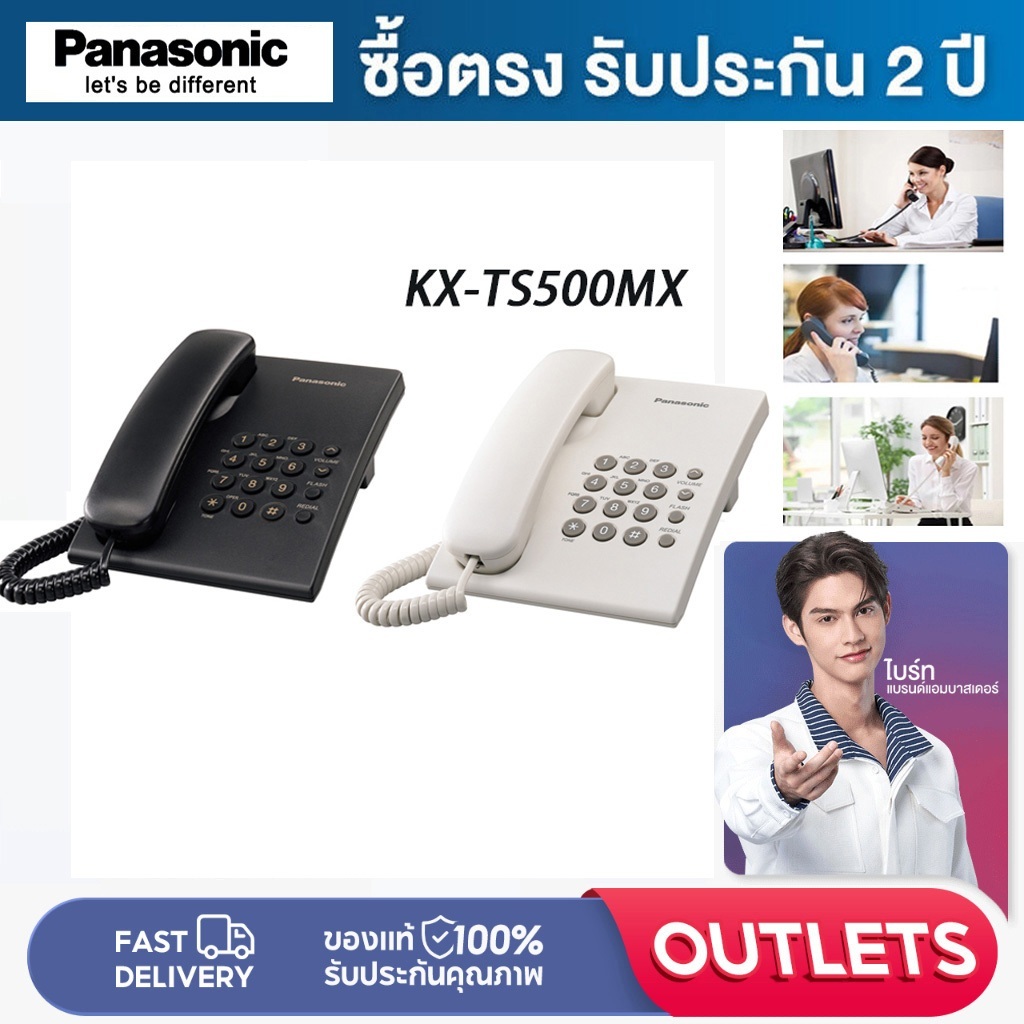 Panasonic Single Line KX-TS500MX โทรศัพท์มีสาย โทรศัพท์สำนักงาน โทรศัพท์บ้าน | Shopee Thailand