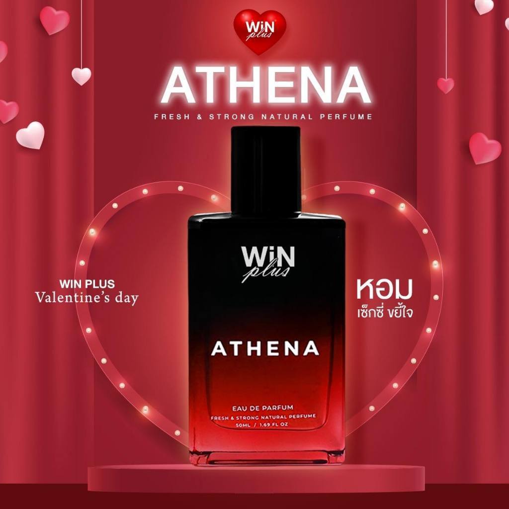 WINPLUS น้ำหอม กลิ่น Athena สีเเดง น้ำหอมวินพลัส น้ำหอม ติดทนนาน 24 ชม. น้ำหอมผู้ชาย น้ำหอม ...