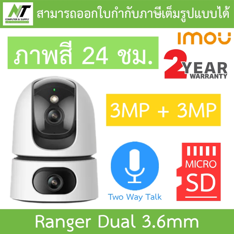 IMOU RANGER DUAL 6MP IPC-S2XP-6M0WED กล้องวงจรปิดภาพสี พูดคุยโต้ตอบได้ ...