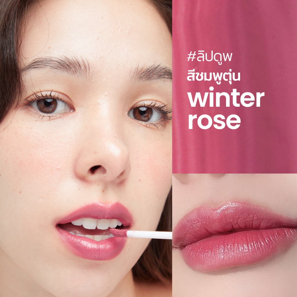 *โปรเคลียร์สต๊อกรุ่นเก่า* ลิป dupe สี winter rose ชมพู cool tone ...