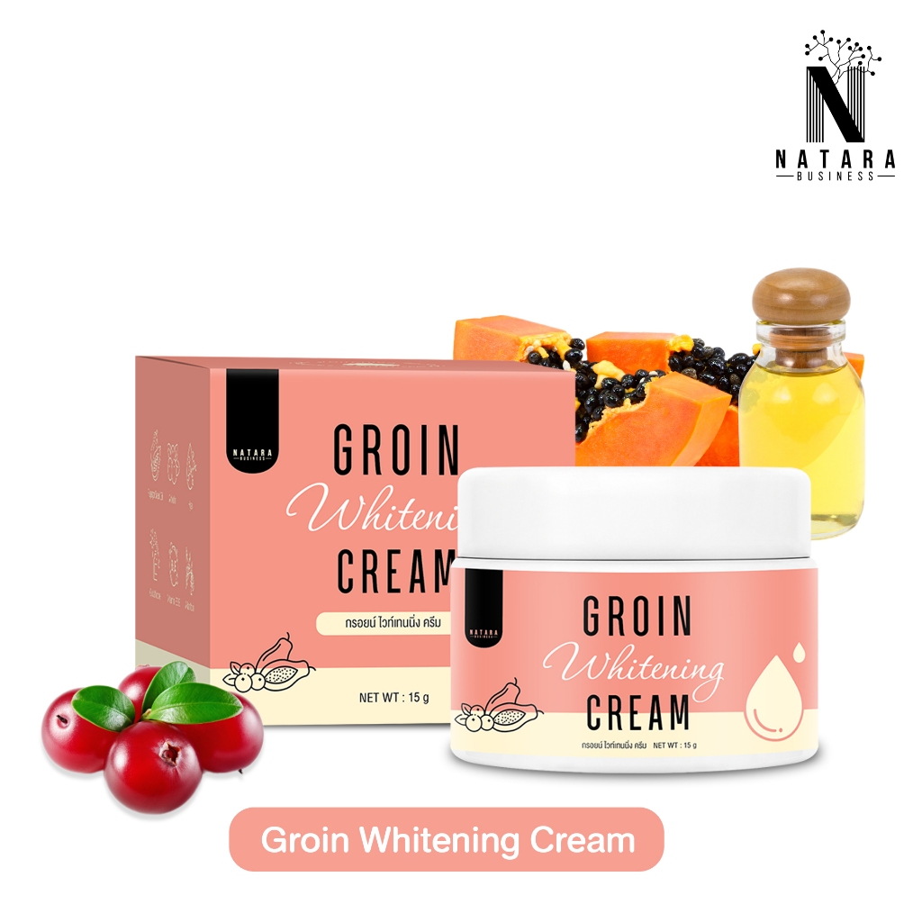 Groin Whitening Cream (ครีมง่ามขา) ลดเลือนความหมองคล้ำ จุดซ่อนเร้น ง่าม ...