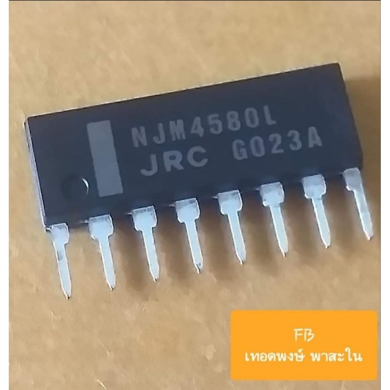 NJM4580L (8ขาเรียง) Dual Operational Amplifier | Shopee Thailand