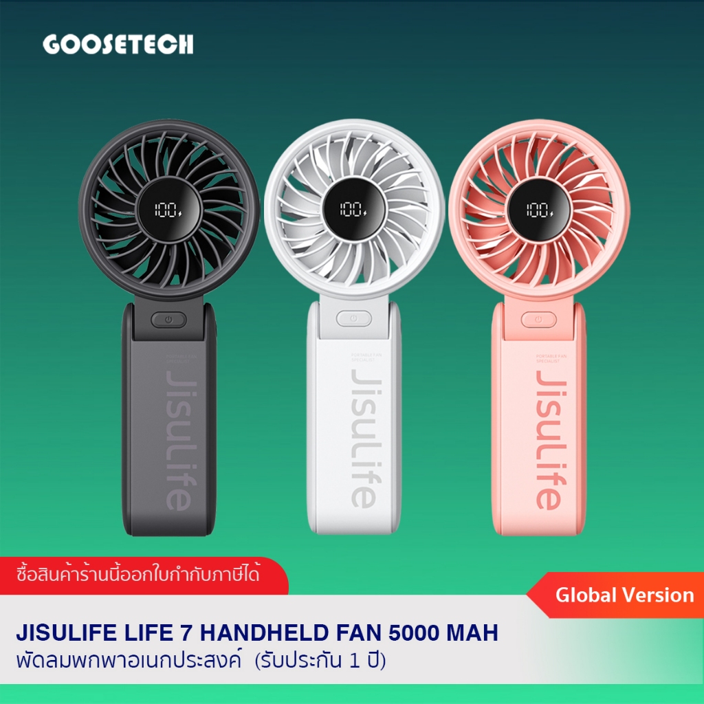 Jisulife Life 7 Handheld Fan รุ่น5000 mAH พัดลมพกพาอเนกประสงค์ พัดลม ...