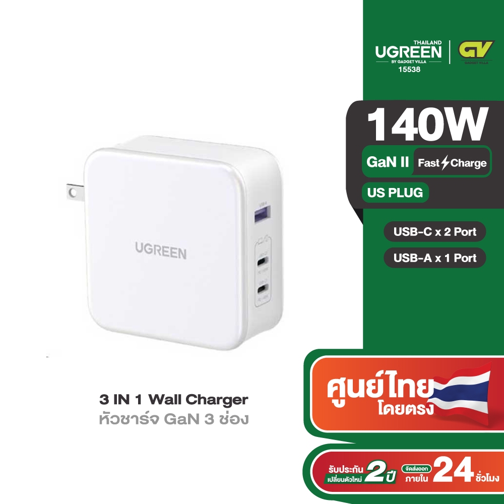 UGREEN รุ่น 90548 140W Fast Charger Type C Charger iPhone 3-Port PD ...