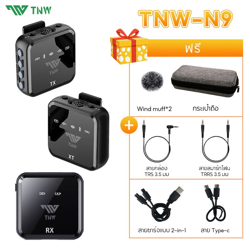 TNW N8/N9 Wireless Lavalier Microphone ดเสียงรบกวน ไมโครโฟนไร้สาย สำหรับ Phone Laptop Camera ...