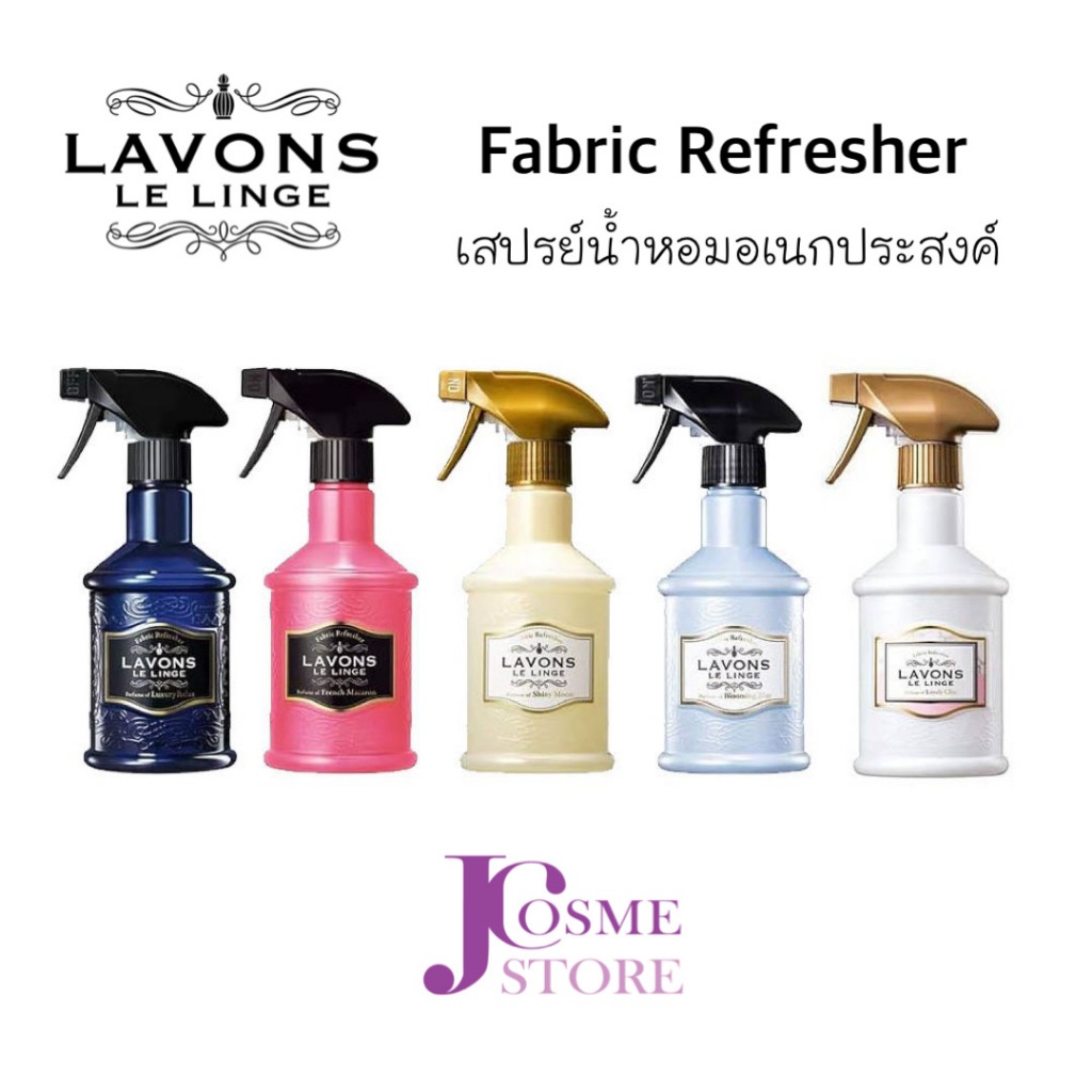 Lavons Fabric Refresher ลาวองส์ เสปรย์ฉีดผ้า เอนกประสงค์ ดับกลิ่น ปรับอากาศ | Shopee Thailand