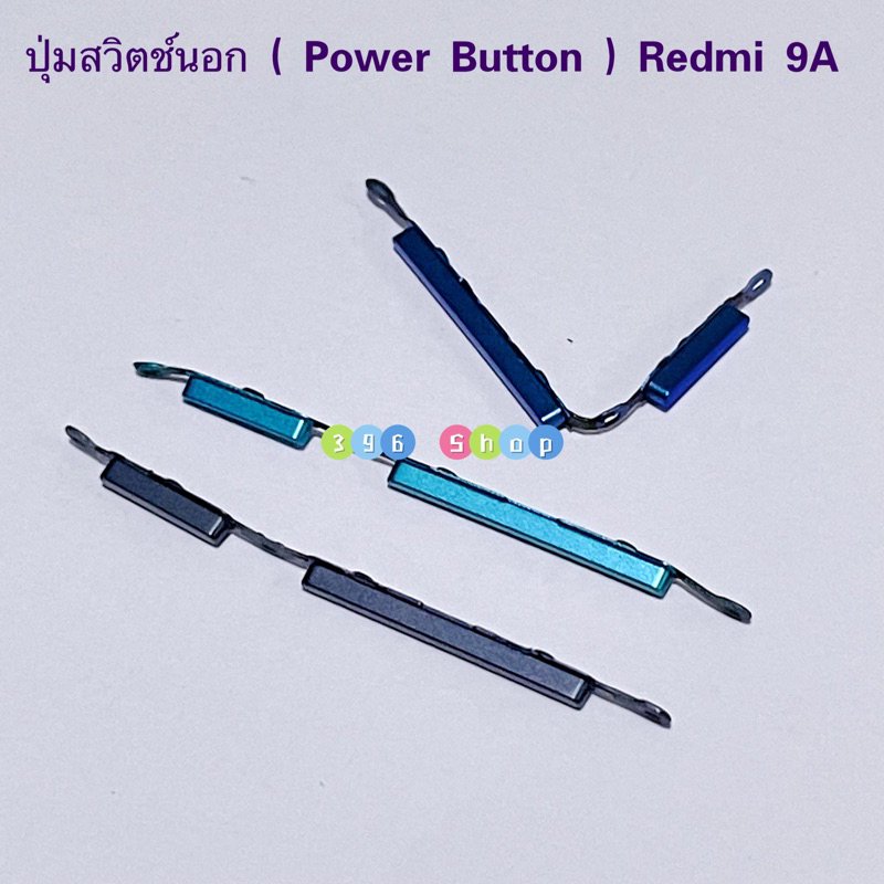 ปุ่มสวิตช์นอก ( Power Button ）Redmi 9A | Shopee Thailand
