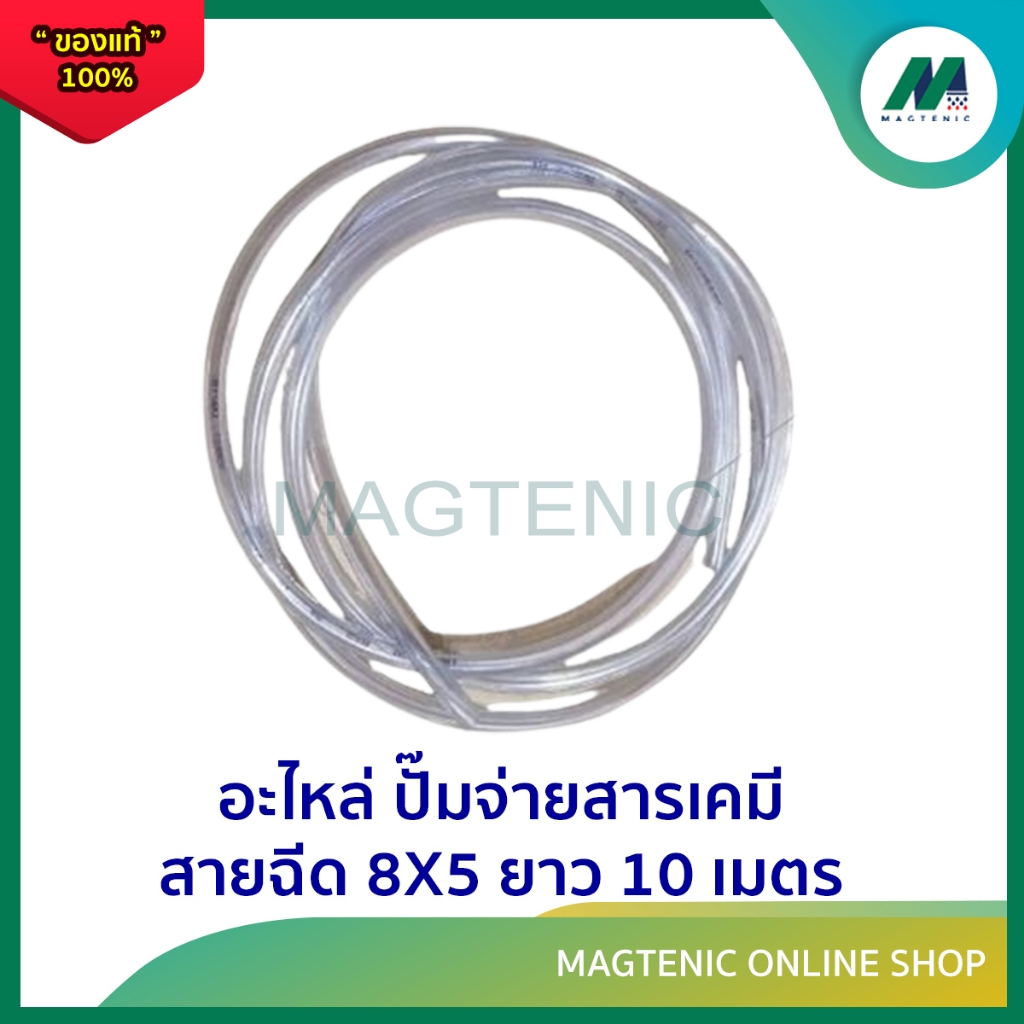 ข้อต่อ อะไหล่ปั๊มจ่ายสารเคมี ยี่ห้อ Prominent รุ่น Super Dose | Shopee Thailand