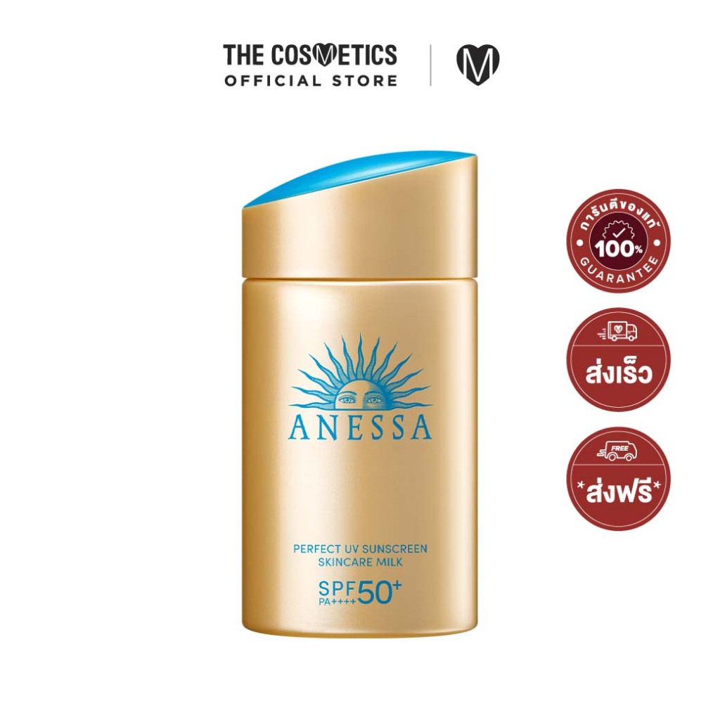 Shiseido Anessa Perfect UV Sunscreen Skincare Milk SPF50+ PA++++ 60ml (New Package) | Shopee ...
