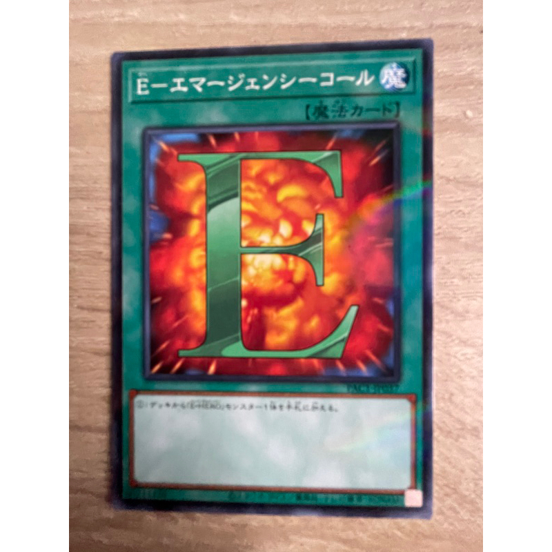 E - Emergency Call อี-อีเมอร์เจนซี่ คอล รหัส PAC1-JP037 ระดับ Normal Parrarell Rare มุมไม่เล็ก ...