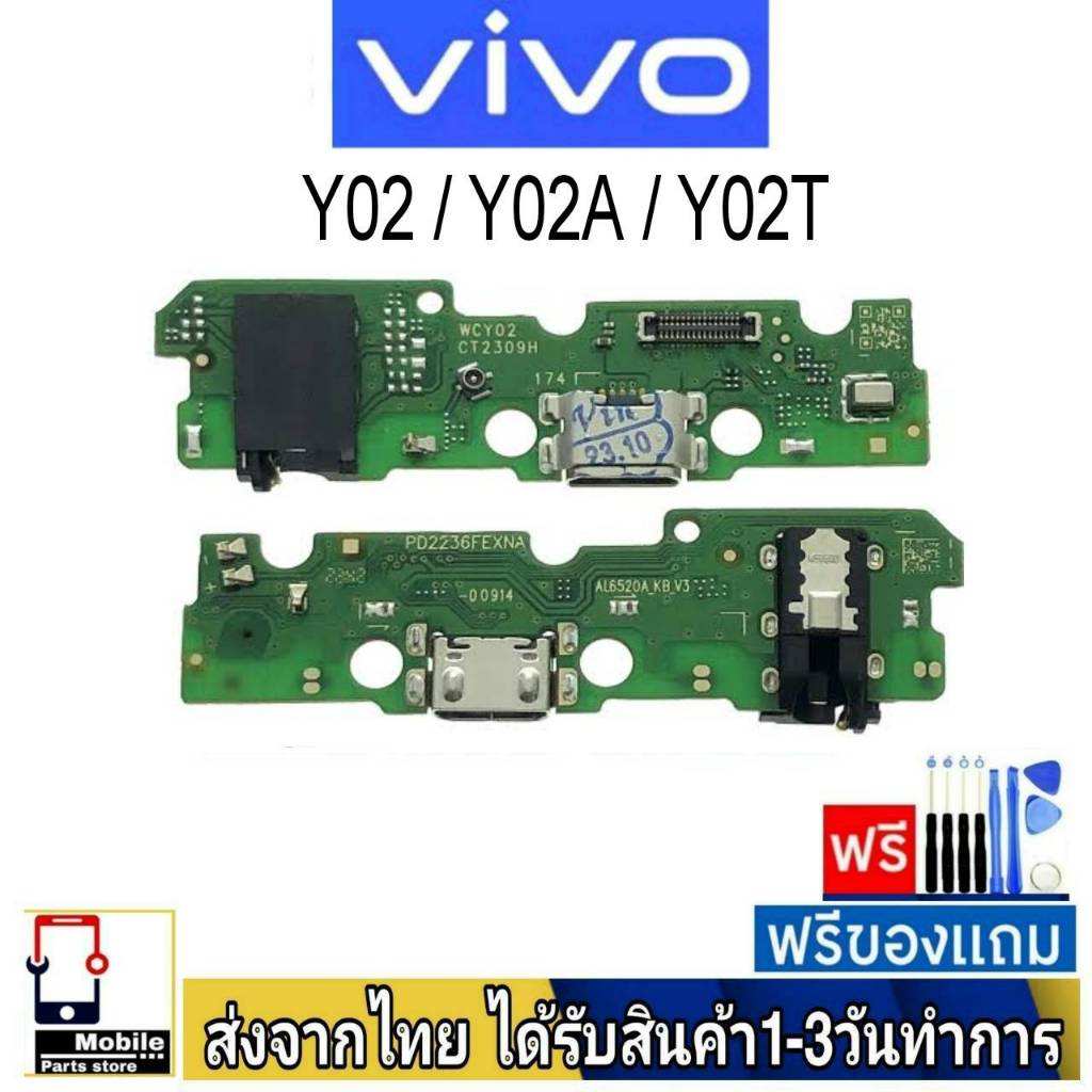 แพรตูดชาร์จ Vivo Y02 / Y02A / Y02T แพรชุดชาร์จ แพรก้นชาร์จ อะไหล่มือถือ ...