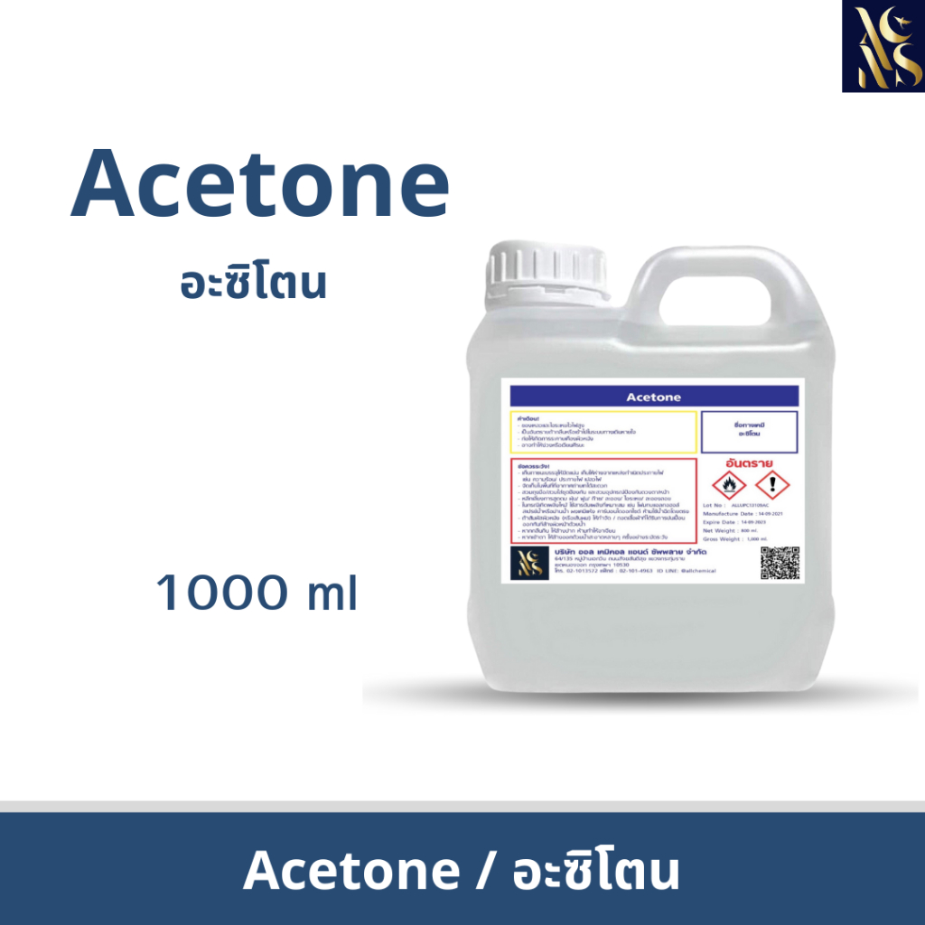 อะซิโตน / Acetone 1000mi. | Shopee Thailand