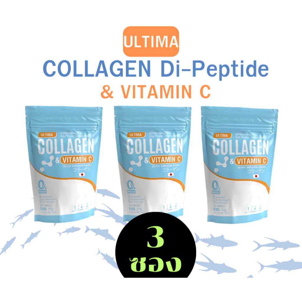 ultima collagen & vitaminC คอลลาเจนไดเปปไทด์ผสมวิตามินซี 3 ซอง 50g.มี ...