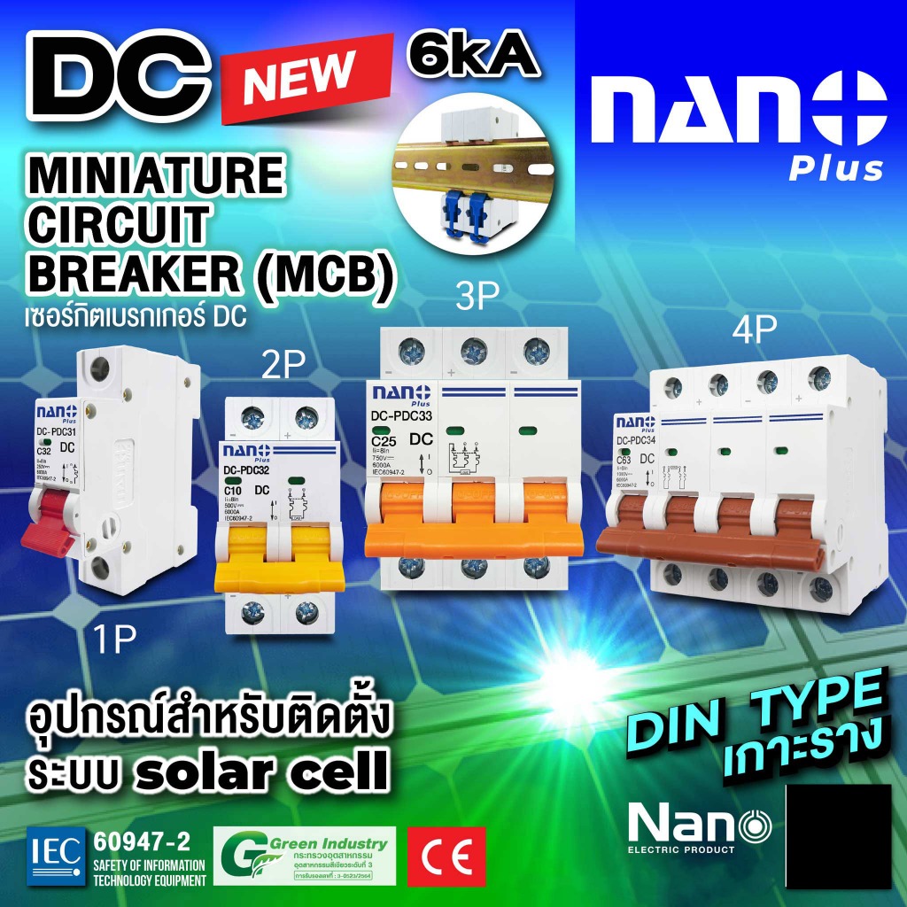 DC NANO CIRCUIT BREAKER DC เซอร์กิตเบรกเกอร์ 6kA 1P 2P 3P 4P 250V PDC31 ...