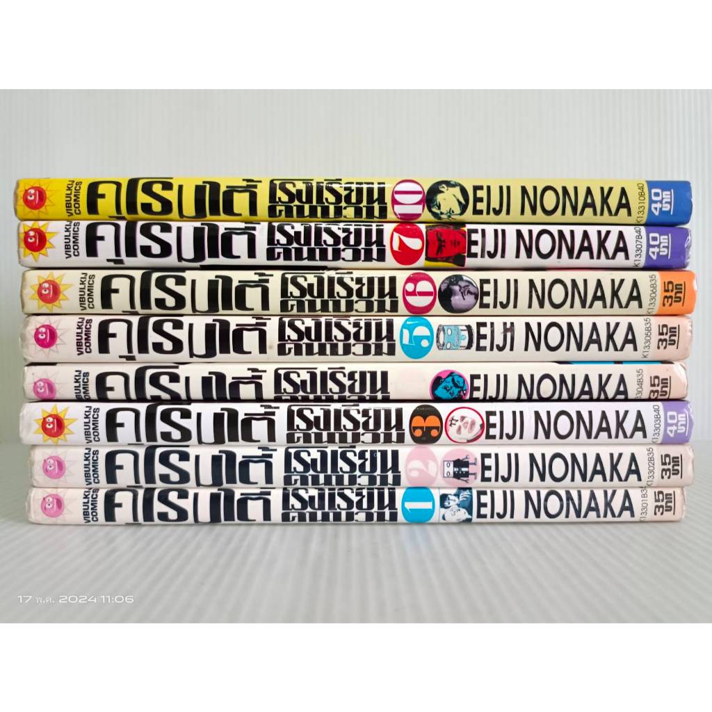 คุโรมาตี้ โรงเรียนคนบวม/Eiji Nonaka/การ์ตูนเศษ/ขายแยกเล่ม/วิบูลย์กิจ/มือสองสภาพเช่า(V42 ...