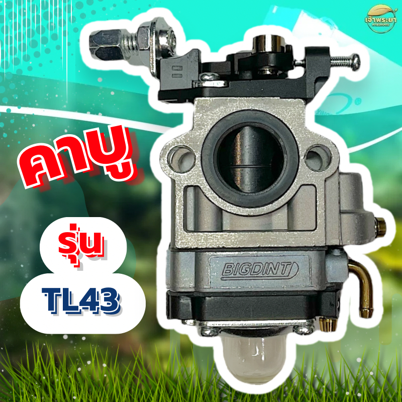 คาบูเครื่องตัดหญ้า รุ่นTL43 มาตราฐานญี่ปุ่น ทนความร้อนสูง | Shopee Thailand