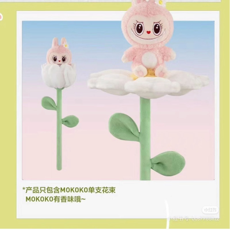 MOKOKO V1 CLOSE TO SWEET (POP MART)ตัวเล็ก และตัวใหญ่ รับรองของแท้100% ...