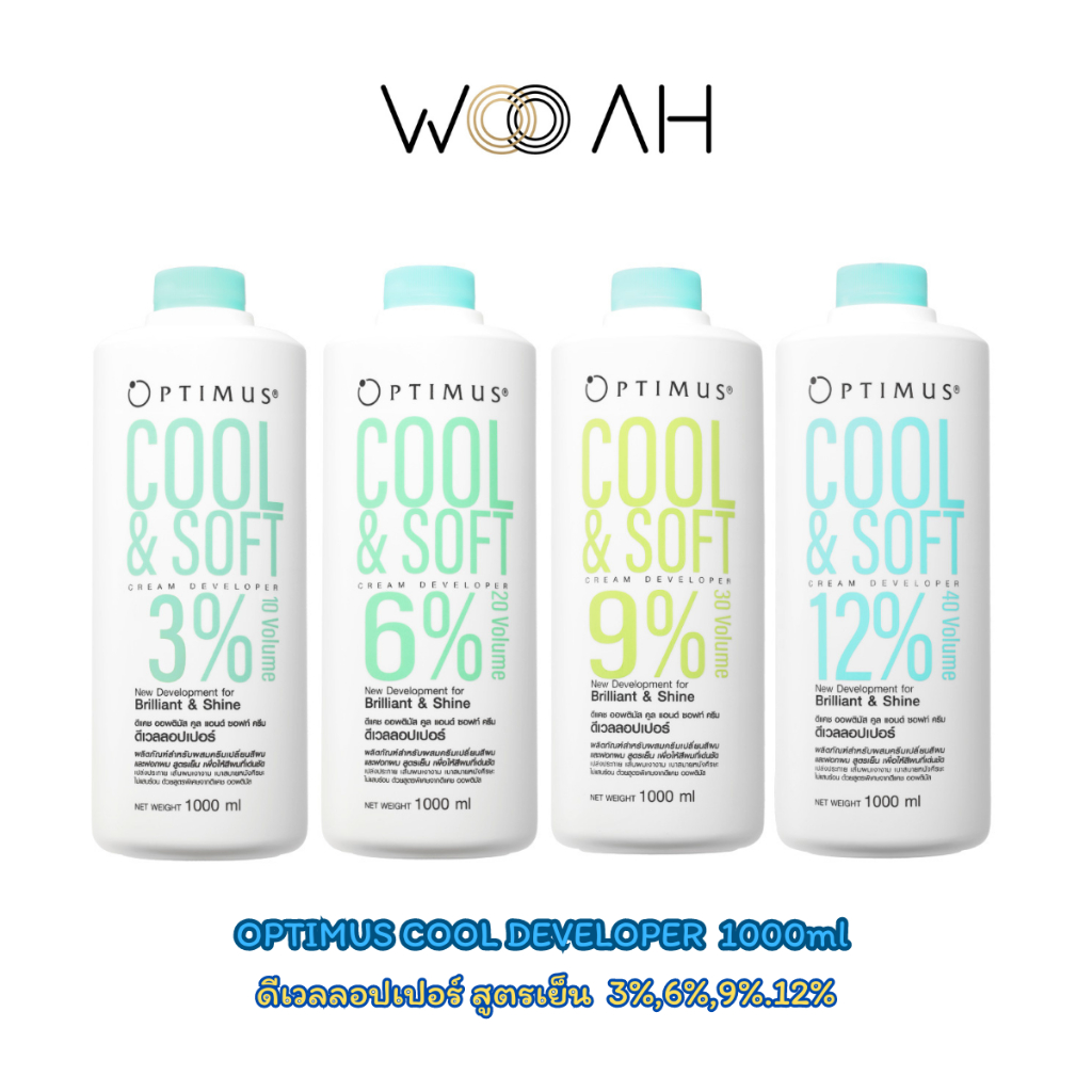 Dcash Optimus Cool & Soft Cream Developer ไฮโดรเจน ดีแคช ออพติมัส คูล ...