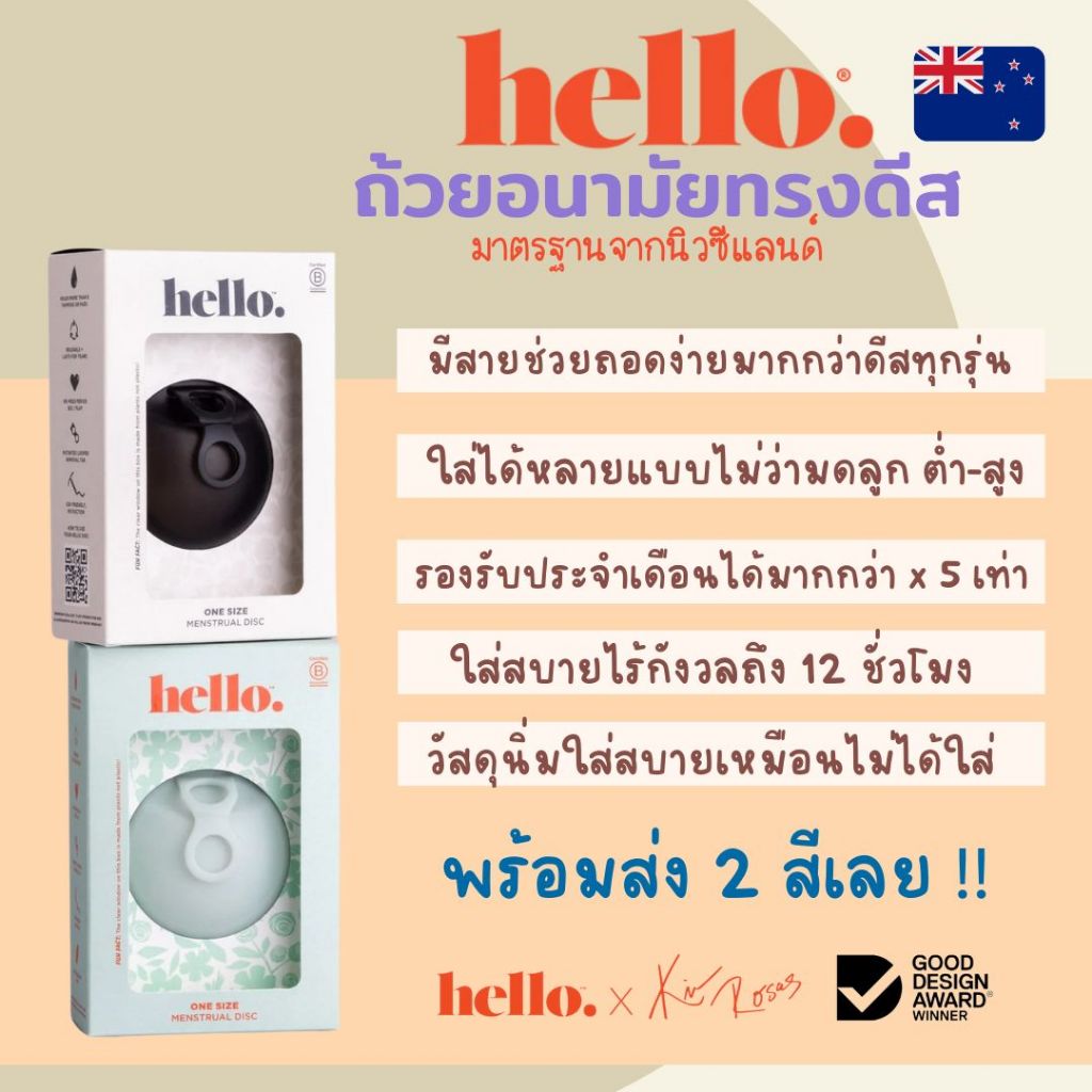 🇹🇭[พร้อมส่ง!!]🇹🇭 ถ้วยอนามัยแบบดีส The HELLO DISC™ มี 2 สี ดำ/ฟ้า ...