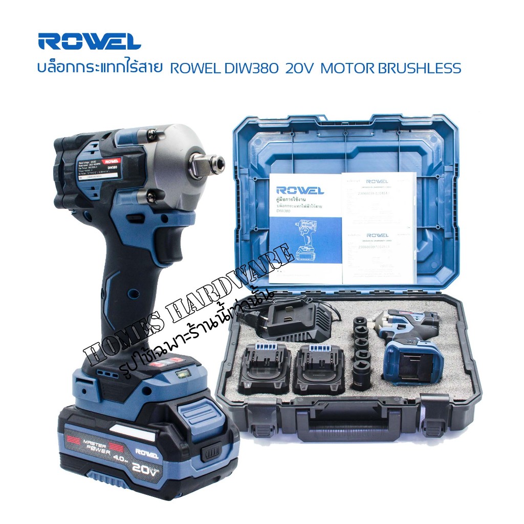 บล็อกกระแทกไร้สาย ROWEL RW-PT-DIW380 20 โวลต์ พร้อมแบตเตอรี่ 4Ah 2ก้อน แท่นชาร์จ ลูกบล็อก 5เบอร์ ...