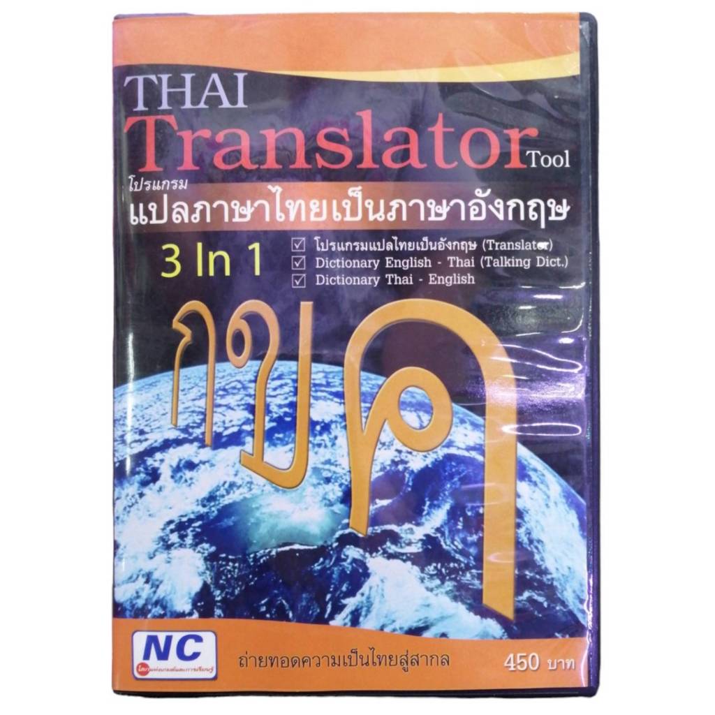 thai translator tool | Shopee Thailand