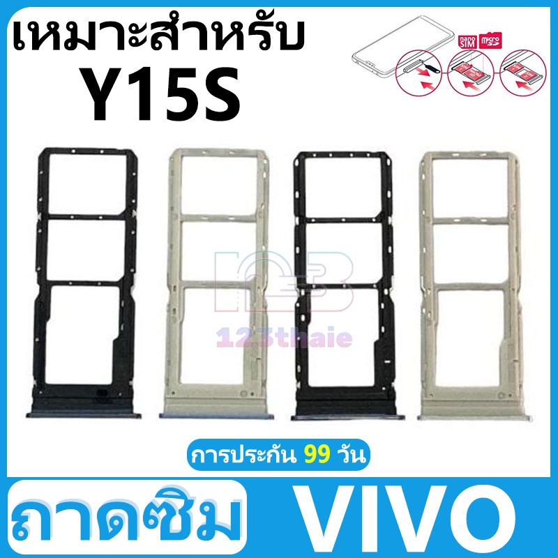 ถาดซิม VIVO Y15S อะไหล่ถาดซิม ถาดใส่ซิม Sim Tray (ได้1ชิ้นค่ะ) สินค้า ...