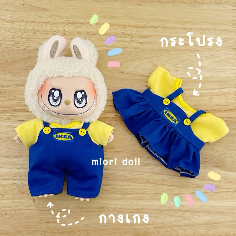 ชุดน้อง Liila / labubu / bao ao / kimmon / Ozai [labubu0034] | Shopee ...