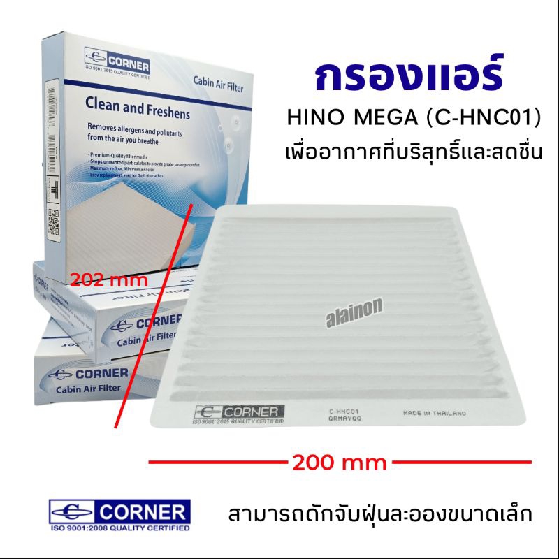 ไส้กรองแอร์ HINO MEGA (ฮีโน่ เมก้า) C-HC01 CABIN AIR FILTER CORNER | Shopee Thailand
