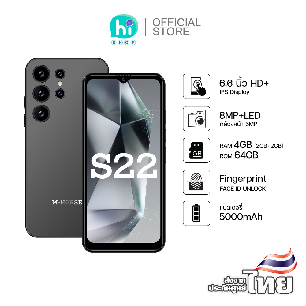 m-horse รุ่น S22 จอใหญ่ 6.6นิ้ว แรม4+64GB รุ่นใหม่ รองรับทุกเครือข่าย ...