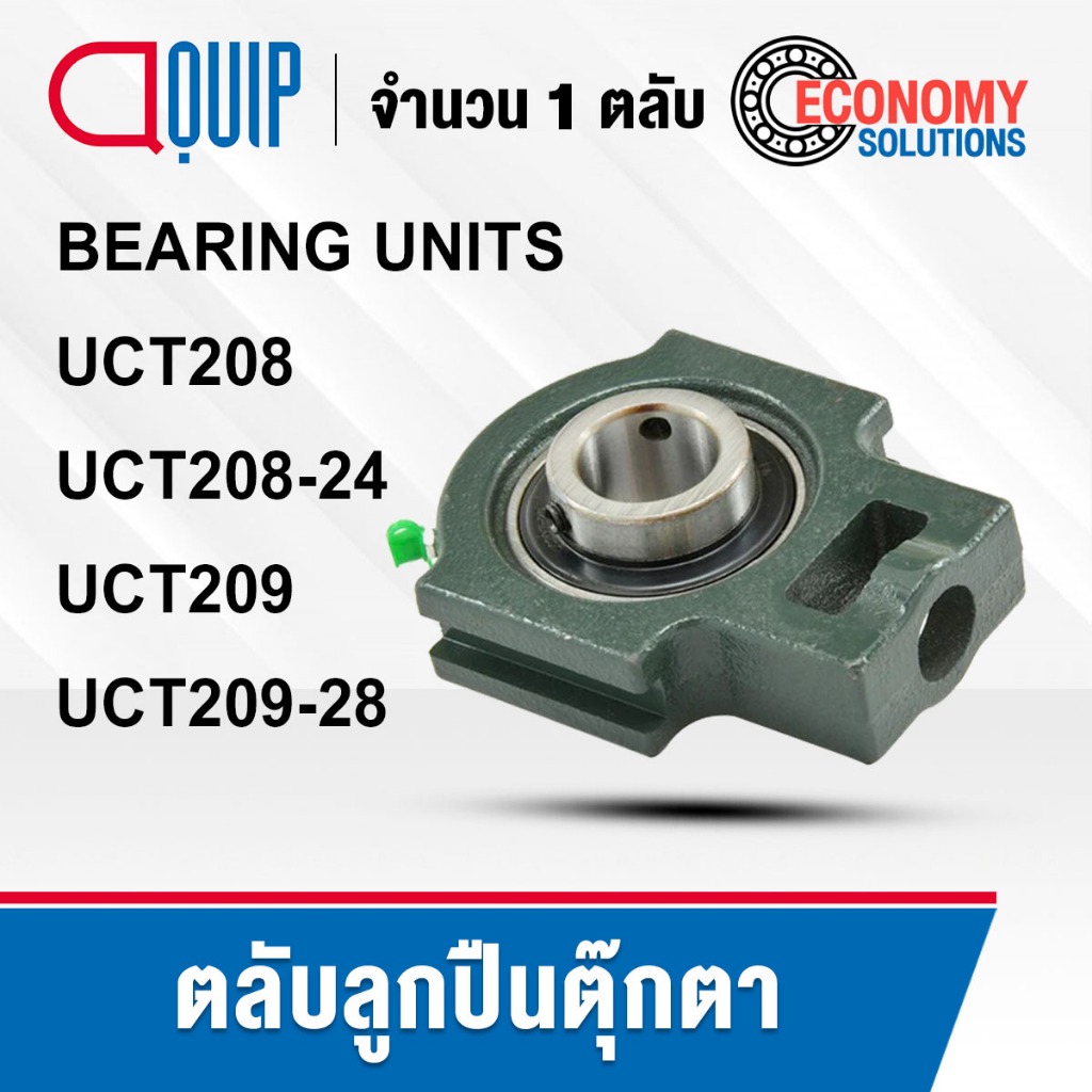 UCT208 UCT208-24 UCT209 UCT209-28 BEARING UNITS ตลับลูกปืนตุ๊กตา ( UC+T = UCT ) | Shopee Thailand