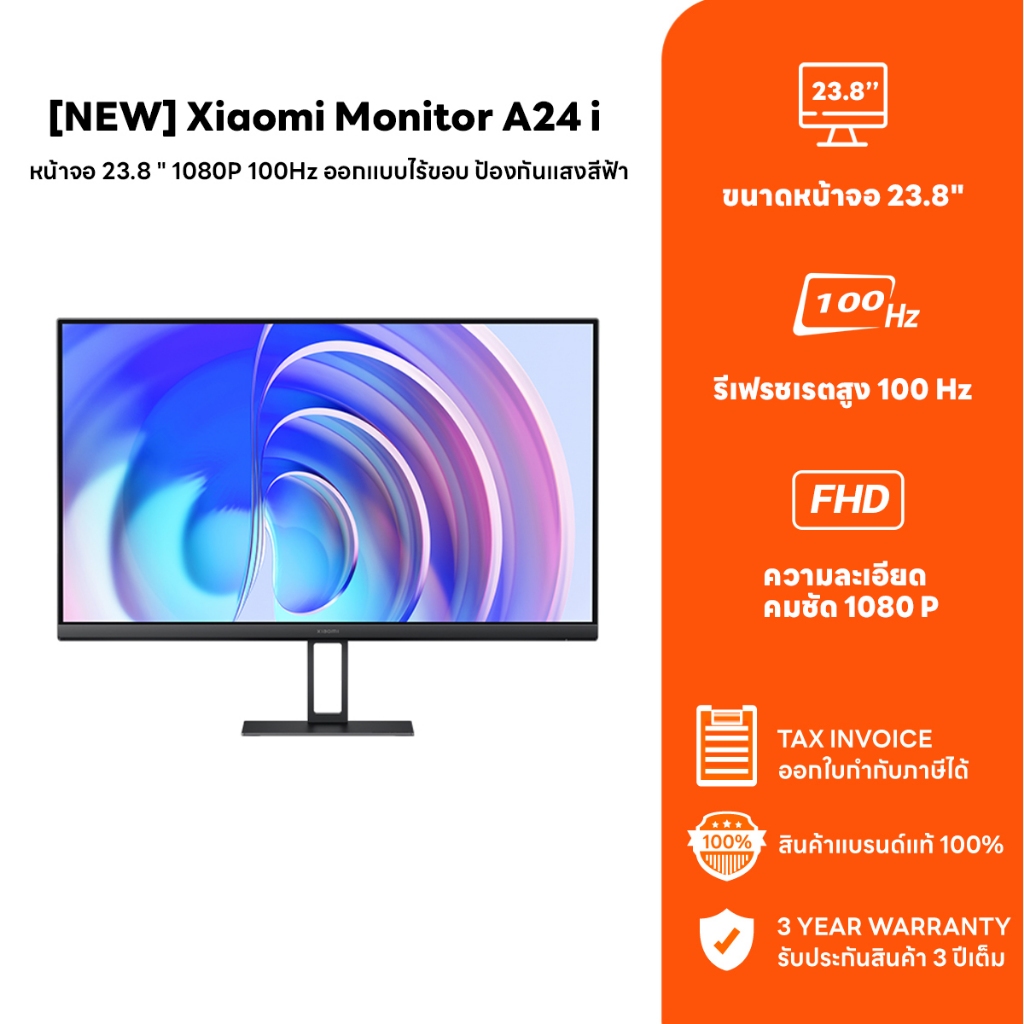 Xiaomi Mi Monitor A24i ความละเอียด FHD 100Hz จอคอม 24นิ้ว จอคอมทำงาน สี ...