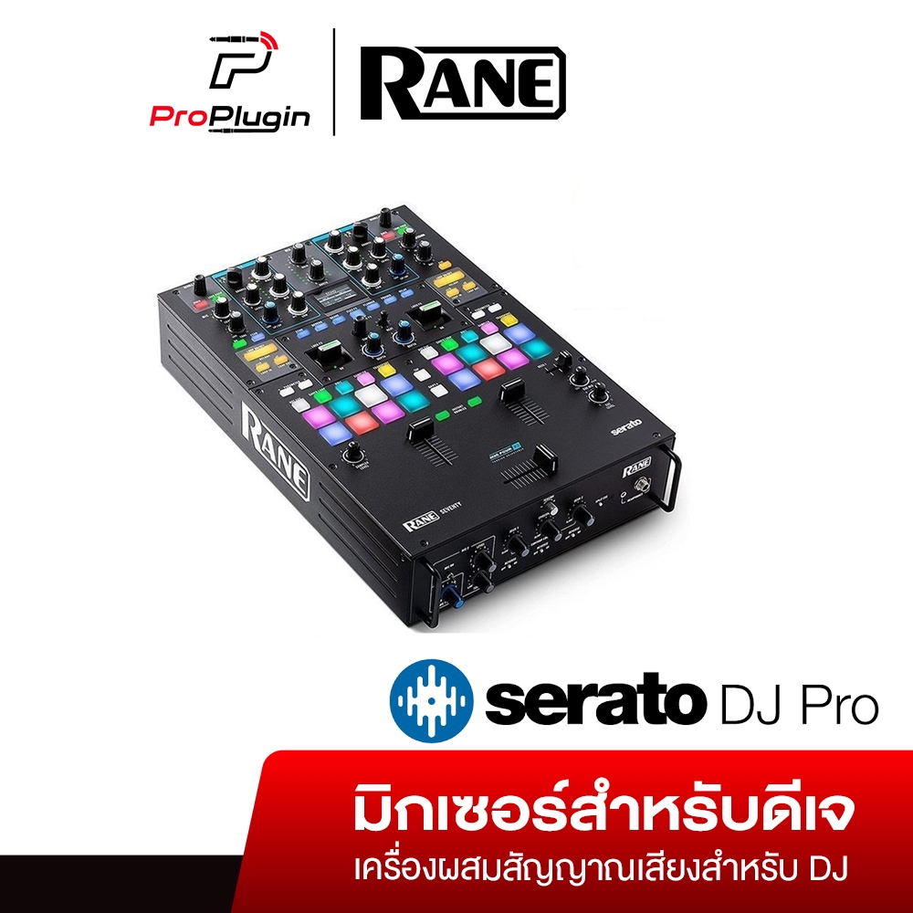 RANE SEVENTY มิกเซอร์ดีเจ 2 ช่องสัญญาณคุณภาพระดับมืออาชีพสำหรับ Serato DJ (ProPlugin) | Shopee ...