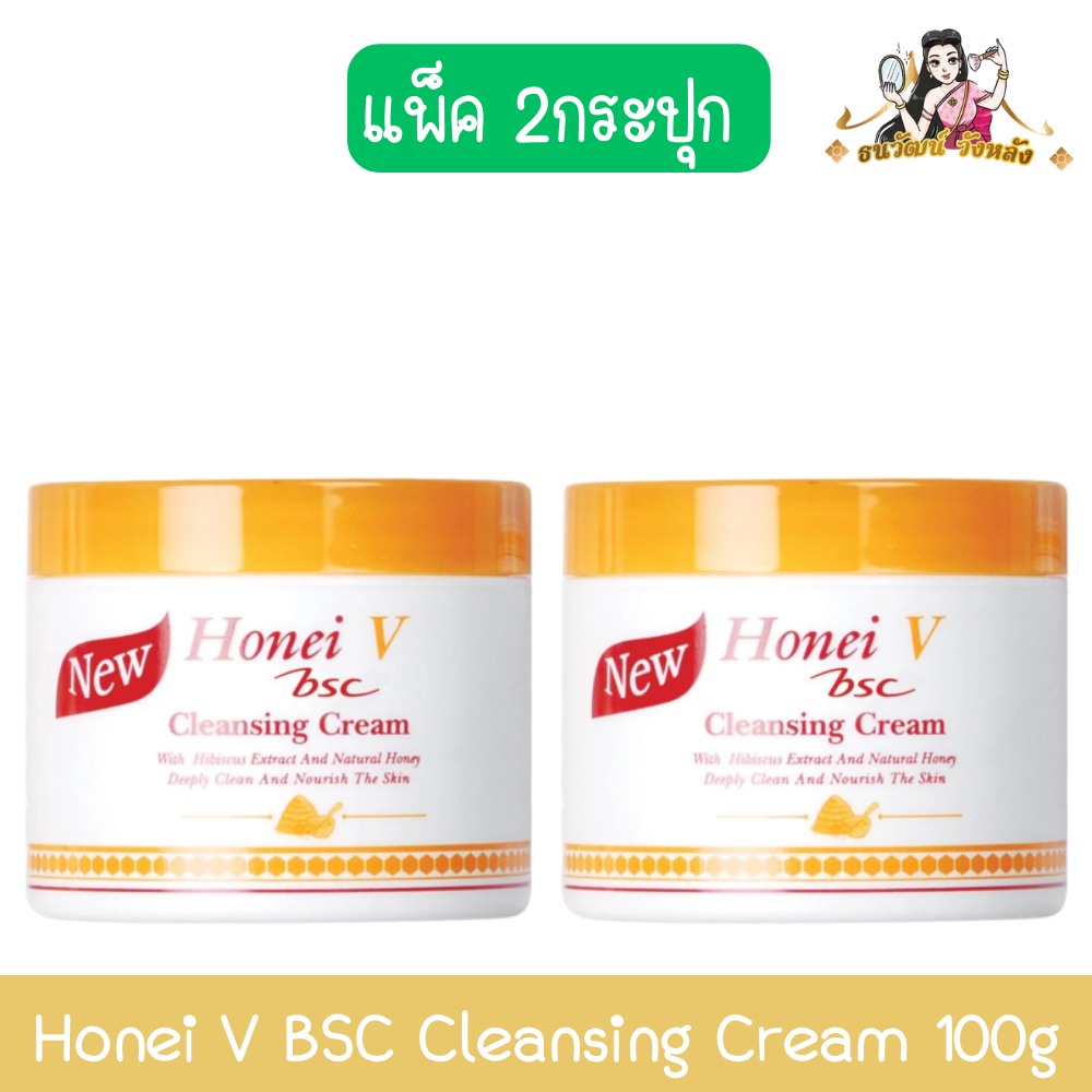 (แพ็ค 2กระปุก) Honei V BSC Cleansing Cream 100g ฮันนี่ วี บีเอสซี คลี ...