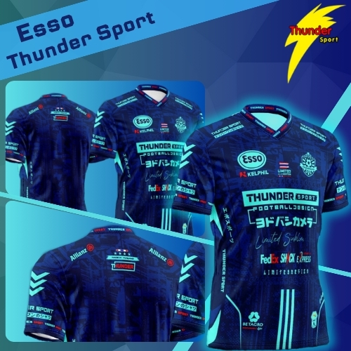 เสื้อกีฬา Thunder Sport รุ่น ESSO สวยๆ | Shopee Thailand