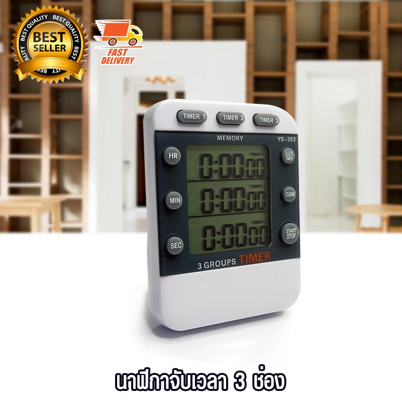 Coffee and Bakery Timer นาฬิกา จับเวลา กาแฟ เครื่องจับเวลา เบเกอรี่ 3 ...
