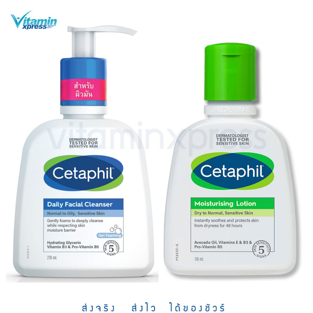 Cetaphil set - Daily oily Facial cleanser 236ml+lotion 118ml เซตาฟิล ...