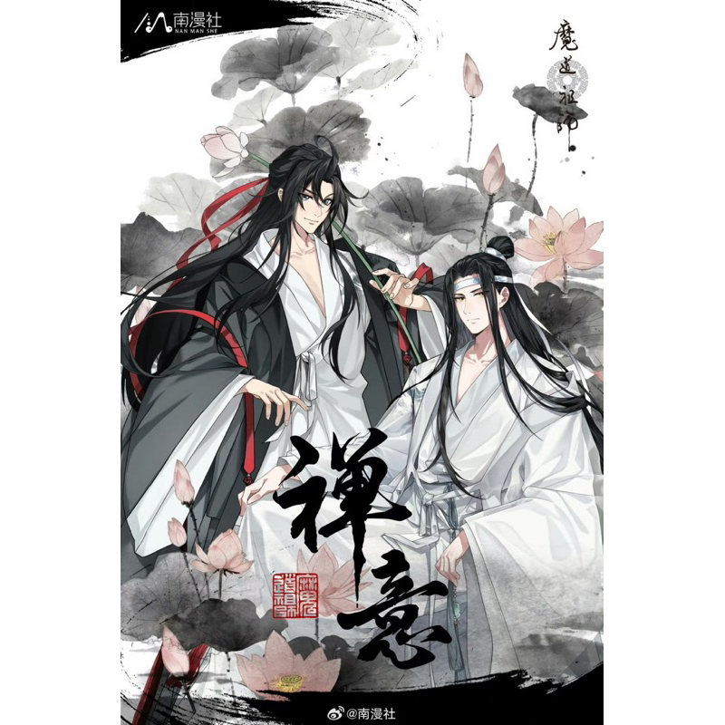 Pre Order - Tencent officials - ปรมาจารย์ลัทธิมาร - วั่งเซี่ยน YQ ...
