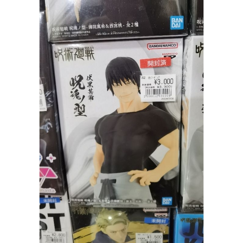 โมเดล ฟิก เกอร์ แท้ Jujutsu kaisen | Shopee Thailand