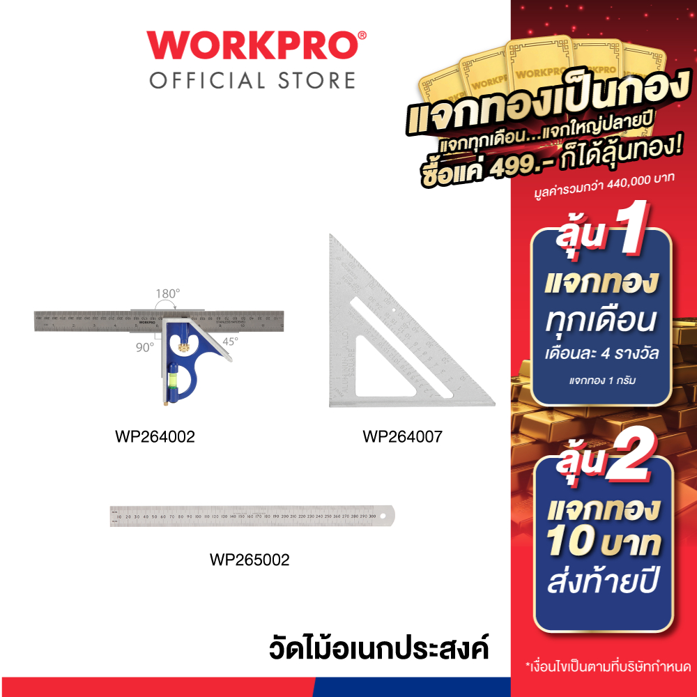 WORKPRO ฉากวัดไม้อเนกประสงค์, ไม้บรรทัดฉากสามเหลี่ยม อลูมิเนียม, ไม้บรรทัดสแตนเลส | Shopee Thailand