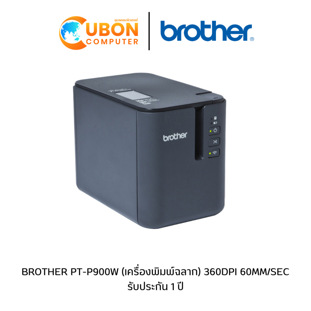 BROTHER PT-P900W (เครื่องพิมพ์ฉลาก) 360DPI 60MM/SEC รับประกัน 1 ปี | Shopee Thailand