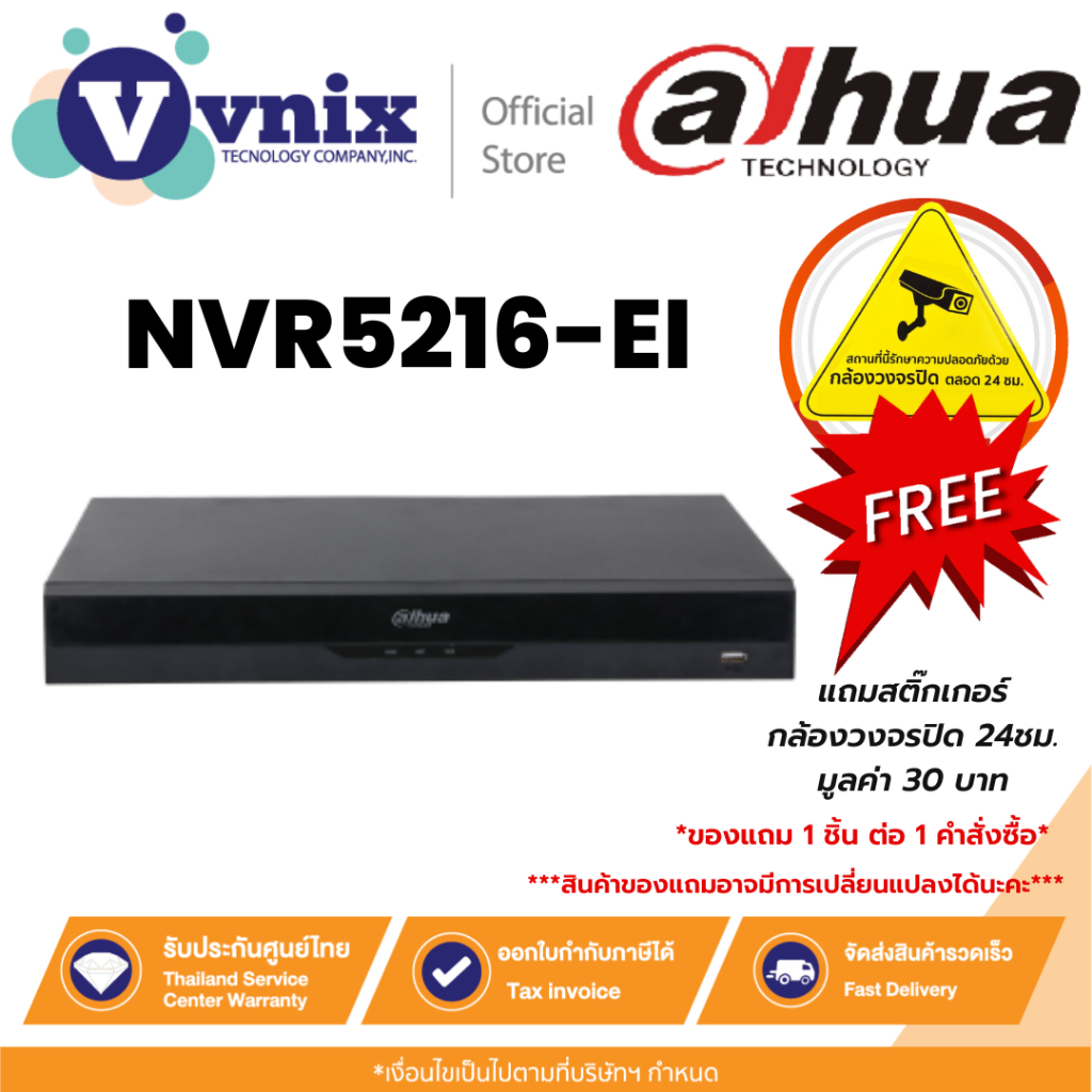 Dahua NVR5216-EI 16 Channels 1U 2HDD WizSense Network Video Recorder By Vnix Group | Shopee Thailand