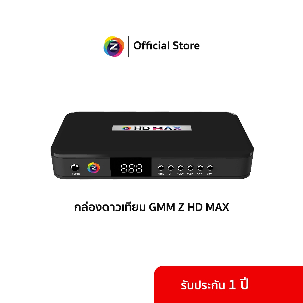 กล่องรับสัญญาณดาวเทียม GMM Z HD Max [ไม่แถมเสา USB WI-FI] | Shopee Thailand