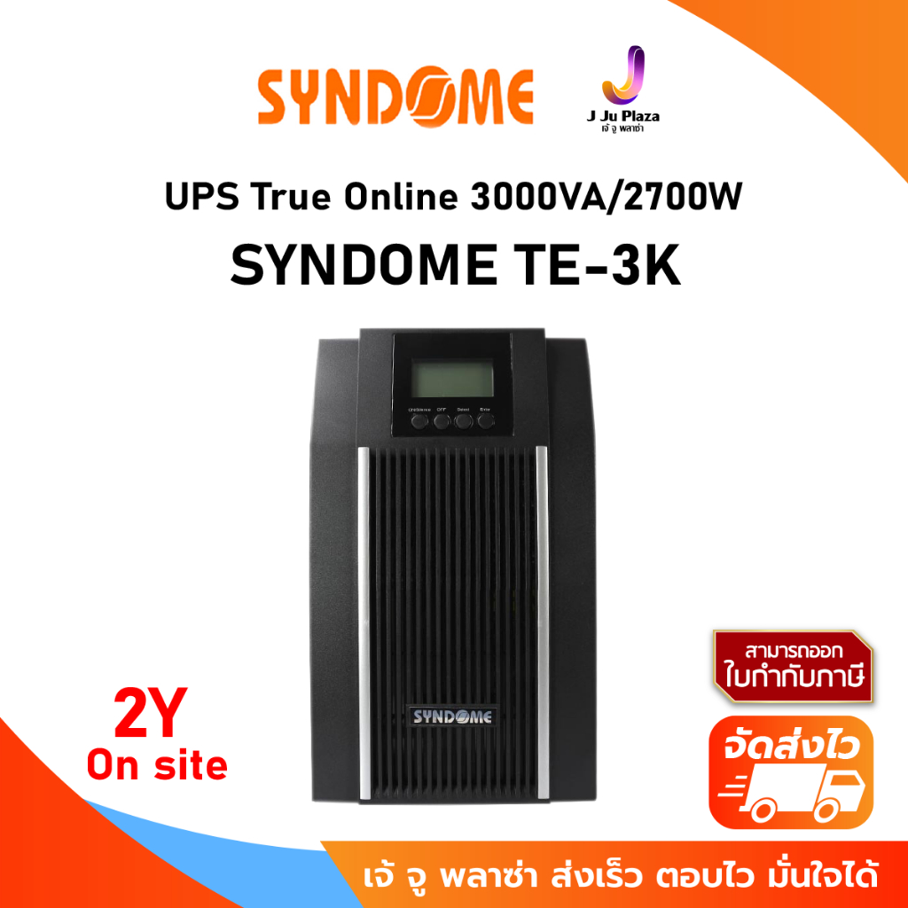 UPS Syndome TE-3K 3000VA/2700Watt True Online 2Y เครื่องสำรองไฟฟ้า | Shopee Thailand